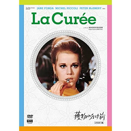 獲物の分け前 リマスター版洋画ジェーン・フォンダ、ミシェル・ピッコリ、ピーター・マッケナリー、ロジェ・ヴァディム、エミール・ゾラ、ジャン・ブシェティ、ジャン=ピエール・ブルテール　発売日 : 2023年7月05日　種別 : DVD　JAN ...