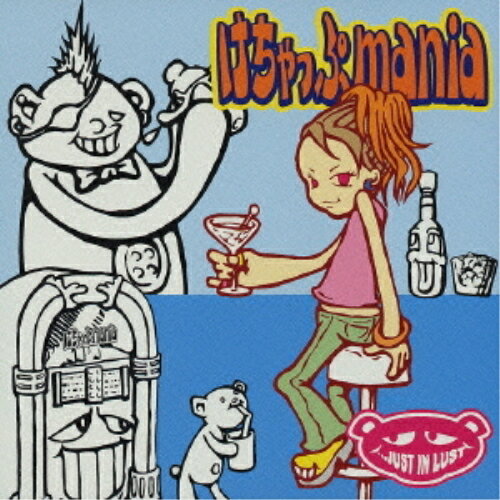 ...JUST IN LUSTけちゃっぷmaniaケチャップマニア けちゃっぷまにあ　発売日 : 2004年6月09日　種別 : CD　JAN : 4545991000166　商品番号 : KOCA-16【商品紹介】名古屋発!スーパーキュー...