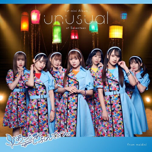 unusual (あっとせぶんてぃーん盤)あっとせぶんてぃーん/ドール×ドール/浪速萌々倶楽部/rurulu from めいどいん!アットセブンティーン/ドールドール/ナニワモエモエクラブ/ルルル あっとせぶんてぃーん/どーるどーる/なにわ...