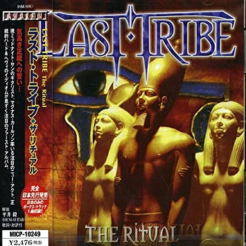 ザ・リチュアルラスト・トライブラストトライブ らすととらいぶ　発売日 : 2001年6月21日　種別 : CD　JAN : 4527516002411　商品番号 : MICP-10249【商品紹介】ミッドナイト・サンのギタリスト、マグナス・...
