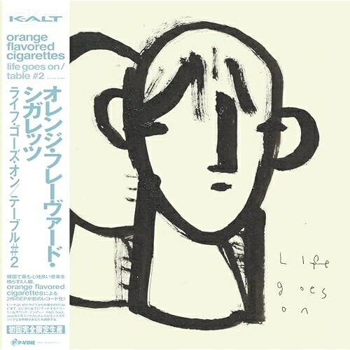ライフ・ゴーズ・オン / テーブル #2 (初回生産限定盤)オレンジ・フレーヴァード・シガレッツオレンジフレーバードシガレッツ おれんじふれーばーどしがれっつ　発売日 : 2025年3月26日　種別 : LP(30cm)　JAN : 499...