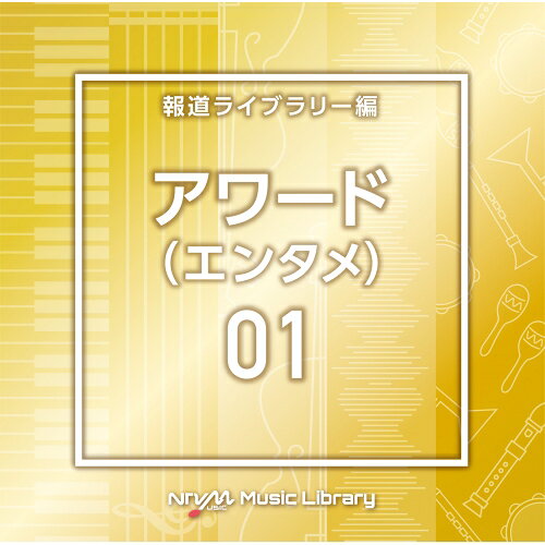 NTVM Music Library 報道ライブラリー編 アワード(エンタメ)01BGV　発売日 : 2022年8月24日　種別 : CD　JAN : 4988021868082　商品番号 : VPCD-86808【商品紹介】放送番組の制作...