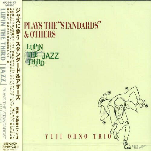 LUPIN THE THIRD「JAZZ」PLAYS THE ”STANDARDS”&OTHERS大野雄二トリオオオノユウジトリオ おおのゆうじとりお　発売日 : 2004年5月26日　種別 : CD　JAN : 4988021848060...