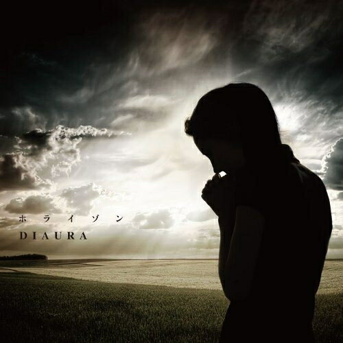 ホライゾン (CD+DVD)DIAURAディオーラ でぃおーら　発売日 : 2014年7月09日　種別 : CD　JAN : 4948722504528　商品番号 : AINS-16【商品紹介】ヴィジュアル系バンド、DIAURAが2014年...