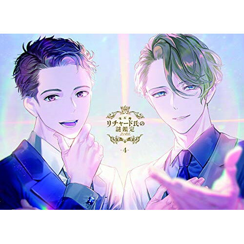 宝石商リチャード氏の謎鑑定 第4巻TVアニメ辻村七子、櫻井孝宏、内田雄馬、花澤香菜、近藤奈都子、戸田信子　発売日 : 2020年6月26日　種別 : DVD　JAN : 4562475298994　商品番号 : EYBA-12899