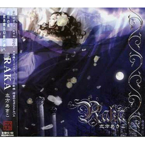 RAKA志方あきこシカタアキコ しかたあきこ　発売日 : 2006年10月25日　種別 : CD　JAN : 4582137890243　商品番号 : HUCD-10024【商品紹介】ゲーム・ミュージック・シーンで活躍するヒーリング・ポップ...