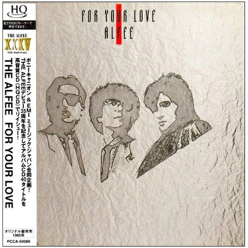FOR YOUR LOVE (HQCD) (紙ジャケット) (完全生産限定盤)THE ALFEEアルフィー あるふぃー　発売日 : 2009年3月18日　種別 : CD　JAN : 4988013770140　商品番号 : PCCA-500...