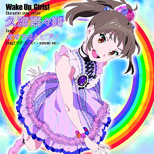 Wake Up,Girls! Character song series 久海菜々美久海菜々美(CV:山下七海)ヒサミナナミシーブイヤマシタナナミ ひさみななみしーぶいやましたななみ　発売日 : 2014年11月05日　種別 : CD　JA...