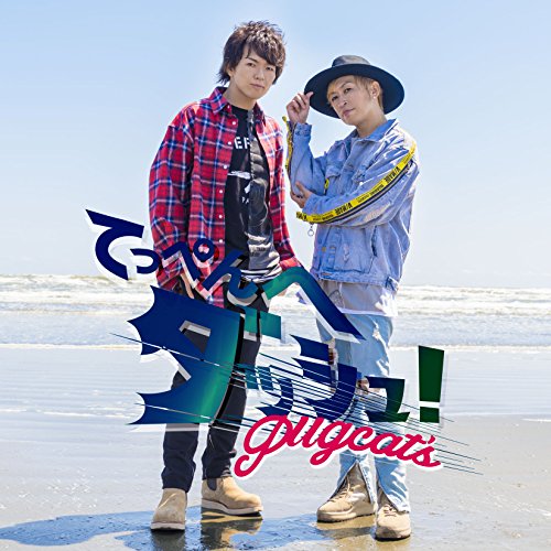 てっぺんへダッシュ! (CD+DVD)pugcat'sパグキャッツ ぱぐきゃっつ　発売日 : 2018年6月20日　種別 : CD　JAN : 4988064551781　商品番号 : AVCD-55178【商品紹介】歴代のイナズマイレブン...