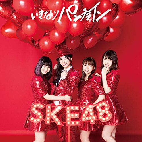 いきなりパンチライン (CD+DVD) (初回生産限定盤/TYPE-B)SKE48エスケイイーフォーティーエイト えすけいいーふぉーてぃーえいと　発売日 : 2018年7月04日　種別 : CD　JAN : 4988064941049　商品...
