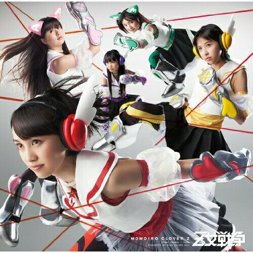 Z女戦争 (CD+DVD) (初回限定盤A)ももいろクローバーZモモイロクローバーゼット ももいろくろーばーぜっと　発売日 : 2012年6月27日　種別 : CD　JAN : 4988003424169　商品番号 : KICM-91398...