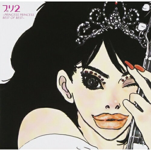 プリ2 〜PRINCESS PRINCESS BEST OF BEST〜PRINCESS PRINCESSプリンセスプリンセス ぷりんせすぷりんせす　発売日 : 2006年3月08日　種別 : CD　JAN : 4547557003970　...