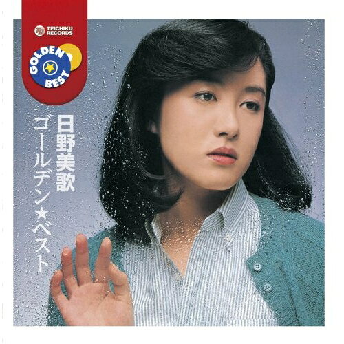 ゴールデン☆ベスト 日野美歌日野美歌ヒノミカ ひのみか　発売日 : 2012年7月25日　種別 : CD　JAN : 4988004122736　商品番号 : TECE-1119【商品紹介】日野美歌の『ゴールデン☆ベスト』。「氷雨」「待ちわ...