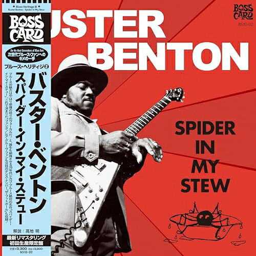 スパイダー・イン・マイ・ステュー (解説付) (初回生産限定盤)バスター・ベントンベントン バスター べんとん ばすたー　発売日 : 2024年5月29日　種別 : LP(25cm)　JAN : 4995879608456　商品番号 : B...