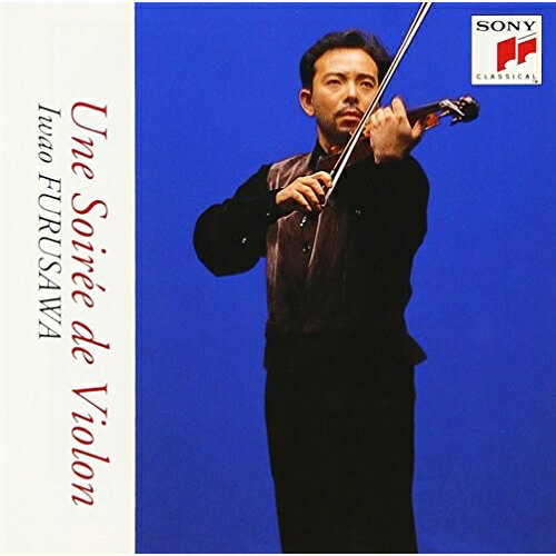 ヴァイオリンの夜古澤巌フルサワイワオ ふるさわいわお　発売日 : 2000年11月01日　種別 : CD　JAN : 4988009265735　商品番号 : SRCR-2657【商品紹介】ベスト・クラシック100〜PREMIUM EDIT...