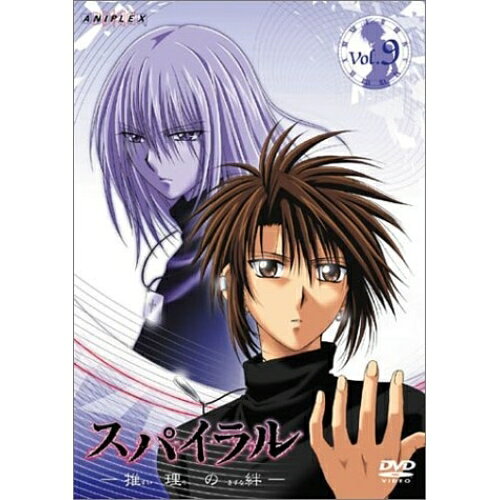 「スパイラル〜推理の絆〜」Vol.9TVアニメ　発売日 : 2003年8月27日　種別 : DVD　JAN : 4534530005243　商品番号 : SVWB-1555【収録内容】DVD:11.第23話「止まない雨」2.第24話「高い城...