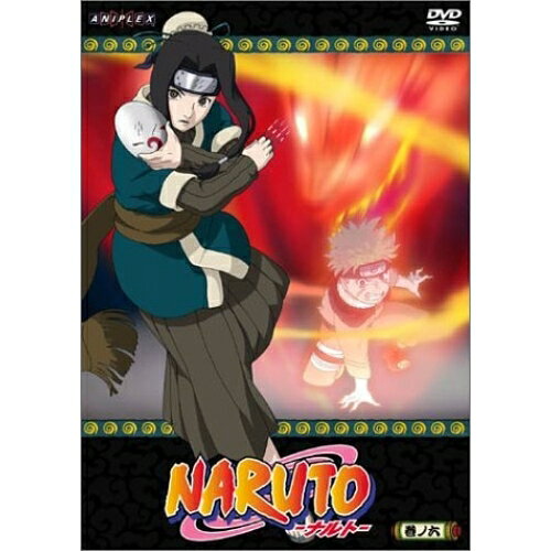 NARUTO-ナルト- 巻ノ六キッズ岸本斉史　発売日 : 2003年6月04日　種別 : DVD　JAN : 4534530004567　商品番号 : SVWB-1606