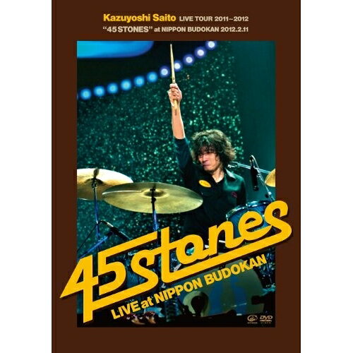 KAZUYOSHI SAITO LIVE TOUR 2011〜2012 ”45 STONES” at 日本武道館 2012.2.11 (通常版)斉藤和義サイトウカズヨシ さいとうかずよし　発売日 : 2012年6月27日　種別 : DVD　...