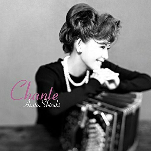 Chante 〜シャンテ〜 (CD-EXTRA) (解説歌詞付)姿月あさとシヅキアサト しづきあさと　発売日 : 2015年11月04日　種別 : CD　JAN : 4988002702107　商品番号 : VICL-64432【商品紹介】...