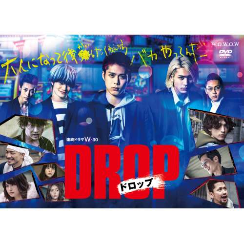 連続ドラマW-30 「ドロップ」 DVD-BOX国内TVドラマ細田佳央太、板垣瑞生、森永悠希、金城碧海、波岡一喜、品川ヒロシ、YHANAEL、DON　発売日 : 2024年1月17日　種別 : DVD　JAN : 4571487594345...