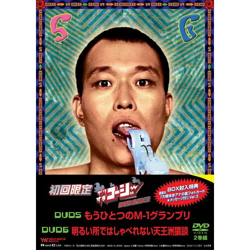 やりすぎコージー DVD BOX3 (初回プレス限定版)趣味教養今田耕司、東野幸治、千原兄弟、大橋未歩　発売日 : 2007年2月21日　種別 : DVD　JAN : 4571106708108　商品番号 : YRBX-9