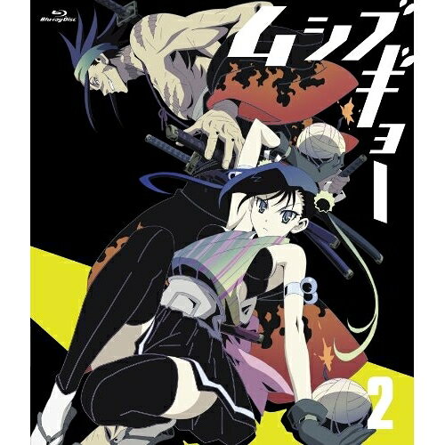 ムシブギョー 2(Blu-ray)キッズ福田宏、KENN、寺島拓篤、明坂聡美、山下喜光、織田哲郎　発売日 : 2013年8月23日　種別 : BD　JAN : 4988064625017　商品番号 : AVXA-62501