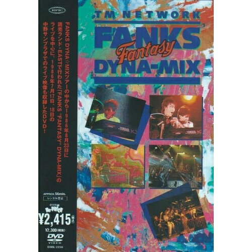 FANKS FANTASY DYNA-MIXTM NETWORKTM NETWORK　発売日 : 2005年3月09日　種別 : DVD　JAN : 4988010012854　商品番号 : ESBL-2226【収録内容】DVD:11.OV...