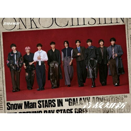 音故知新 (CD+Blu-ray) (初回盤A)Snow Manスノーマン すのーまん　発売日 : 2025年11月05日　種別 : CD　JAN : 4595057251346　商品番号 : JWCD-25134【商品紹介】Snow Ma...