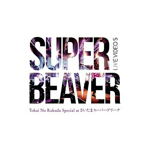 LIVE VIDEO 5 Tokai No Rakuda Special at さいたまスーパーアリーナSUPER BEAVERスーパービーバー すーぱーびーばー　発売日 : 2022年4月27日　種別 : DVD　JAN : 454736...