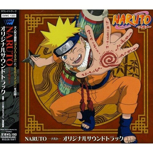 NARUTO -ナルト- オリジナルサウンドトラックオリジナル・サウンドトラック六三四プロジェクト　発売日 : 2003年3月19日　種別 : CD　JAN : 4534530004338　商品番号 : SVWC-1323【商品紹介】TX系...