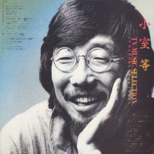 TVミュージック・セレクション イン・メモリー・オブ・40イヤーズ (Blu-specCD) (紙ジャケット)小室等コムロヒトシ こむろひとし　発売日 : 2011年10月26日　種別 : CD　JAN : 4988018320326　商品...