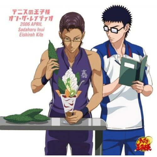 テニスの王子様 オン・ザ・レイディオ MONTHLY 2006 APRIL (初回生産完全限定盤)ラジオCD津田健次郎、新垣樽助、中村太亮、置鮎龍太郎、竹本英史、外波山文明、豊永利行　発売日 : 2009年2月04日　種別 : CD　JAN...