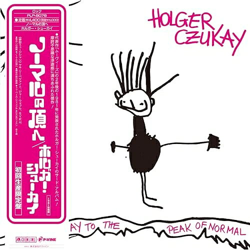 ノーマルの頂へ (初回生産限定盤)ホルガー・シューカイシューカイ ホルガー しゅーかい ほるがー　発売日 : 2024年8月07日　種別 : LP(30cm)　JAN : 4995879080788　商品番号 : PLP-8078【商品紹介...