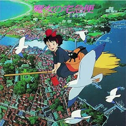 魔女の宅急便 サントラ音楽集久石譲ヒサイシジョウ ひさいしじょう　発売日 : 2004年9月29日　種別 : CD　JAN : 4988008790634　商品番号 : TKCA-72742【商品紹介】映画で使用された楽曲を全て収録したサン...