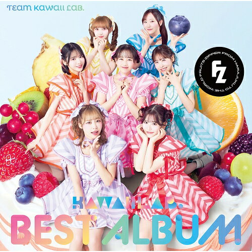 KAWAII LAB. BEST ALBUM (FRUITS ZIPPER盤)TEAM KAWAII LAB.チームカワイイラボ ちーむかわいいらぼ　発売日 : 2026年2月11日　種別 : CD　JAN : 4582467323992　...