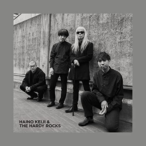 きみはぼくの めの「前」にいるのか すぐ「隣」にいるのか (紙ジャケット)HAINO KEIJI & THE HARDY ROCKSハイノケイジアンドザハーディロックス はいのけいじあんどざはーでぃろっくす　発売日 : 2022年5月11日...