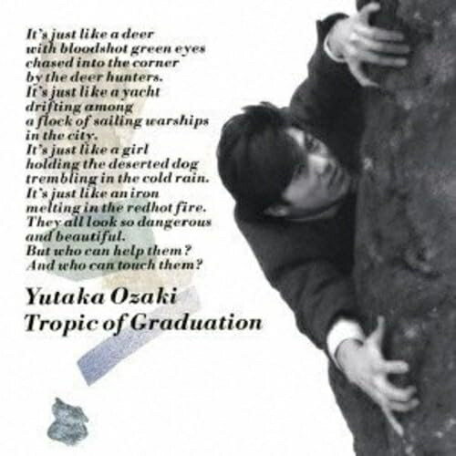 回帰線 (Blu-specCD2)尾崎豊オザキユタカ おざきゆたか　発売日 : 2013年9月11日　種別 : CD　JAN : 4988009086040　商品番号 : SRCL-30002【商品紹介】尾崎豊のオリジナル・アルバムがBlu...