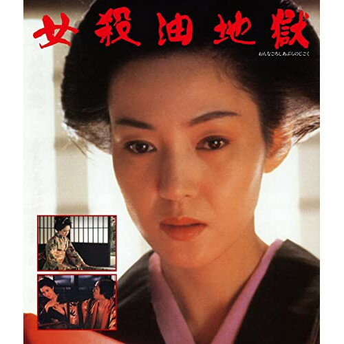 女殺油地獄(Blu-ray)邦画樋口可南子、藤谷美和子、堤真一、長門裕之、石橋蓮司、近松門左衛門、五社英雄、佐藤勝　発売日 : 2022年8月30日　種別 : BD　JAN : 4988632505383　商品番号 : PCXC-50169