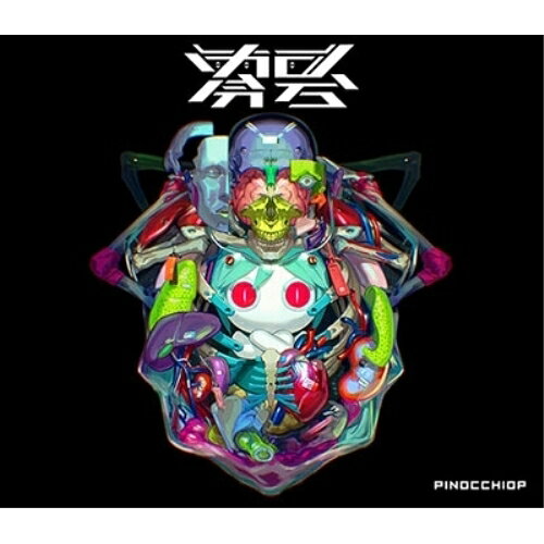 零号ピノキオピーぴのきおぴー　発売日 : 2019年2月27日　種別 : CD　JAN : 4571374914652　商品番号 : UMA-1118【商品紹介】4thアルバムとなる本作は、機械と人間の関係について警鐘を鳴らしている。機械や...