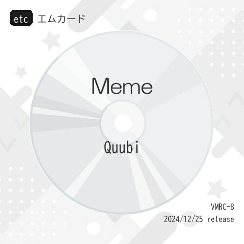 Meme (エムカード) (ベストプライス ver.)Quubiキュウビ きゅうび　発売日 : 2024年12月25日　種別 : etc　JAN : 4948722589433　商品番号 : VMRC-8