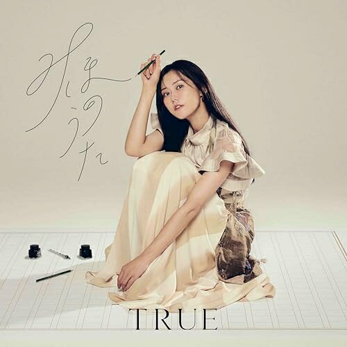 みほのうたTRUEトゥルー とぅるー　発売日 : 2026年1月21日　種別 : CD　JAN : 4573572420270　商品番号 : WAGE-13011【商品紹介】作詞家:唐沢美帆として過去に数々のアーティストに提供した楽曲を、T...