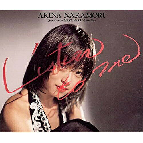 Listen to Me -1991.7.27-28 幕張メッセ Live(2021年30周年リマスター) (2CD+DVD) (解説、歌詞カード付)中森明菜ナカモリアキナ なかもりあきな　発売日 : 2021年7月28日　種別 : CD　...