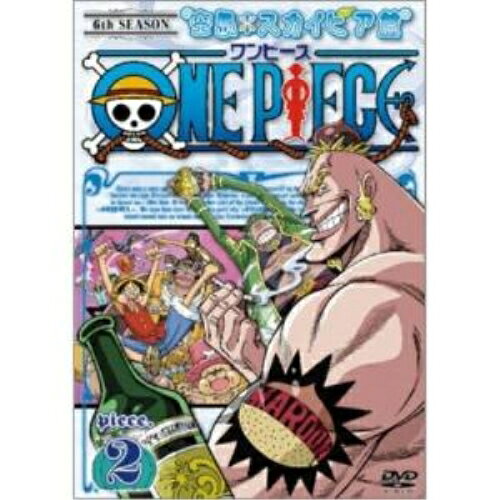 ONE PIECE ワンピース シックススシーズン空島・スカイピア篇 piece.2キッズ尾田栄一郎、田中真弓、岡村明美、中井和哉、山口勝平　発売日 : 2004年9月01日　種別 : DVD　JAN : 4988064220700　商品番...