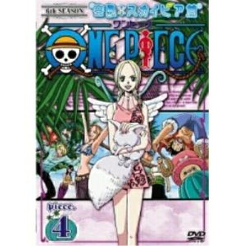 ONE PIECE ワンピース シックススシーズン空島・スカイピア篇 piece.4キッズ尾田栄一郎、宇田鋼之介、武上純希、田中公平、田中真弓、岡村明美、中井和哉、山口勝平　発売日 : 2004年11月03日　種別 : DVD　JAN : ...