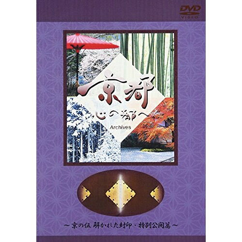 日本テレビ「京都・心の都へ」その五趣味教養魚住りえ　発売日 : 2002年11月07日　種別 : DVD　JAN : 4988064340927　商品番号 : AVBD-34092