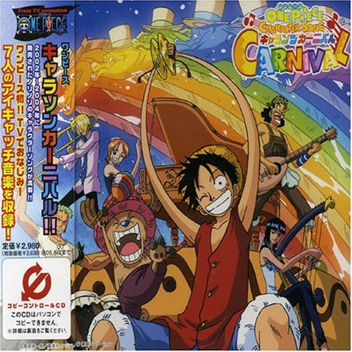ワンピース キャラソンカーニバル!! (CCCD)アニメ田中真弓、中井和哉、岡村明美、平田広明、7人の麦わら海賊団、渡辺美佐、矢尾一樹　発売日 : 2005年2月02日　種別 : CD　JAN : 4988064222483　商品番号 : ...