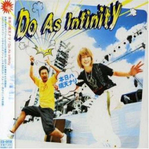 本日ハ晴天ナリ (CCCD/12シングル+DVD)Do As Infinityドゥアズインフィニティ どぅあずいんふぃにてぃ　発売日 : 2003年9月25日　種別 : CD　JAN : 4988064305094　商品番号 : AVCD-...