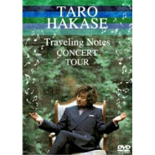 TARO HAKASE ”Traveling Notes”CONCERT TOUR葉加瀬太郎ハカセタロウ はかせたろう　発売日 : 2004年4月07日　種別 : DVD　JAN : 4582137899017　商品番号 : HUBD-10...