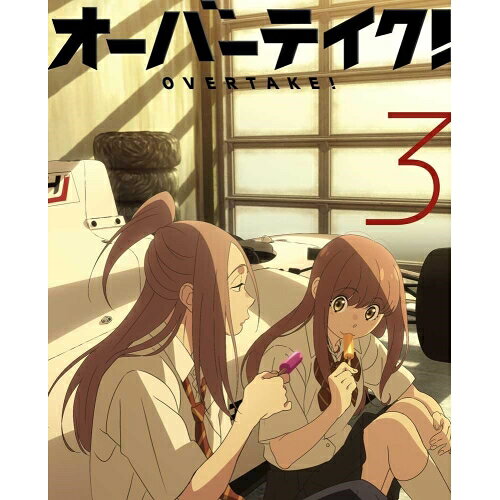 オーバーテイク! Vol.03TVアニメKADOKAWA、TROYCA、古屋亜南、小西克幸、畠中祐、河西健吾、松本昌子、うたたね歌菜　発売日 : 2024年2月28日　種別 : DVD　JAN : 4935228210503　商品番号 : ...
