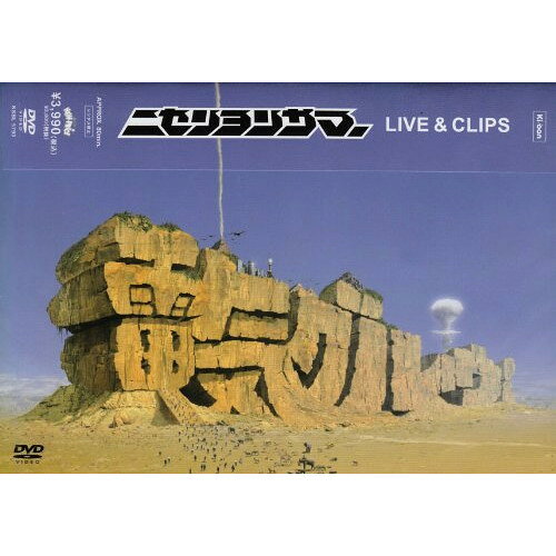 ニセンヨンサマー 〜LIVE & CLIPS〜電気グルーヴデンキグルーブ でんきぐるーぶ　発売日 : 2004年12月22日　種別 : DVD　JAN : 4582117983491　商品番号 : KSBL-5793【収録内容】DVD:11...